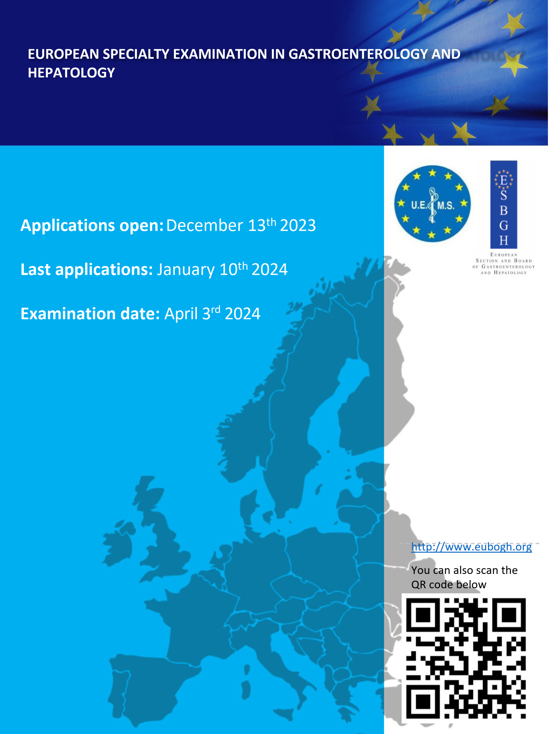 Ημερομηνία εξετάσεων ESEGH - ΕΓΕ